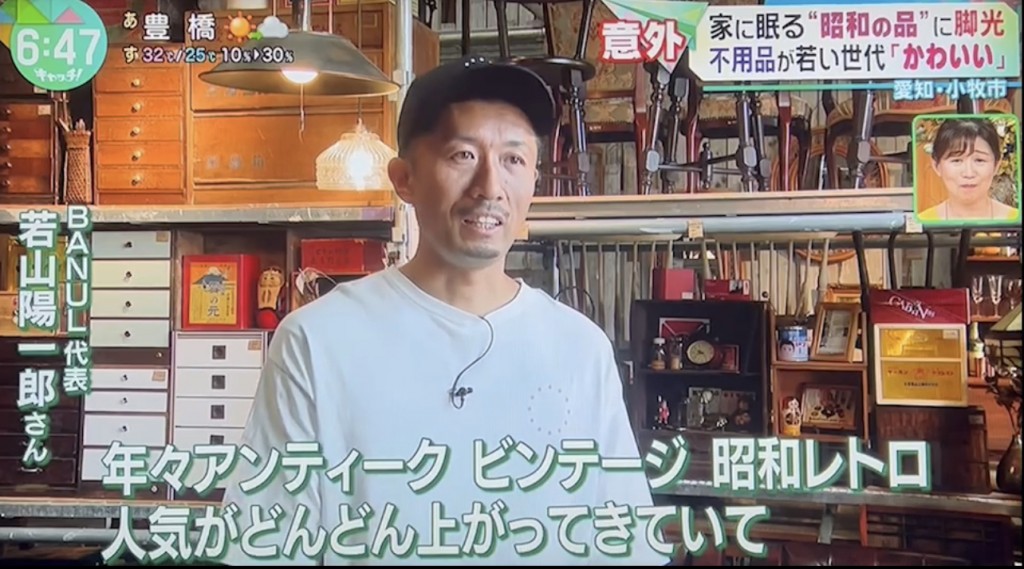 バナルがテレビで全国放送されました « BANUL (バナル) リサイクルショップ